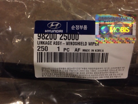 9820025000 Трапеция стеклоочистителя KIA HYUNDAI | Запчасти на DRIVE2