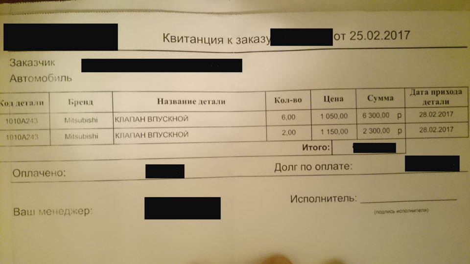 1010A243 Клапан впускной Mitsubishi | Запчасти на DRIVE2