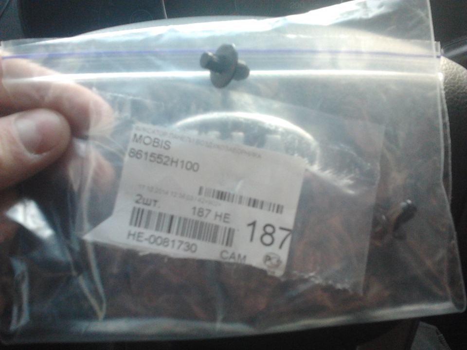 861552H100 Клипса KIA HYUNDAI | Запчасти на DRIVE2