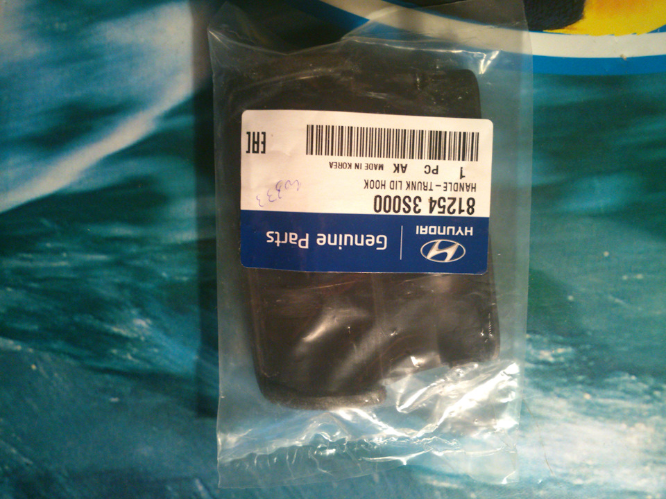 внутренняя ручка закрывания багажника Hyundai — Lada 2108, 1,6 л, 1986 ...