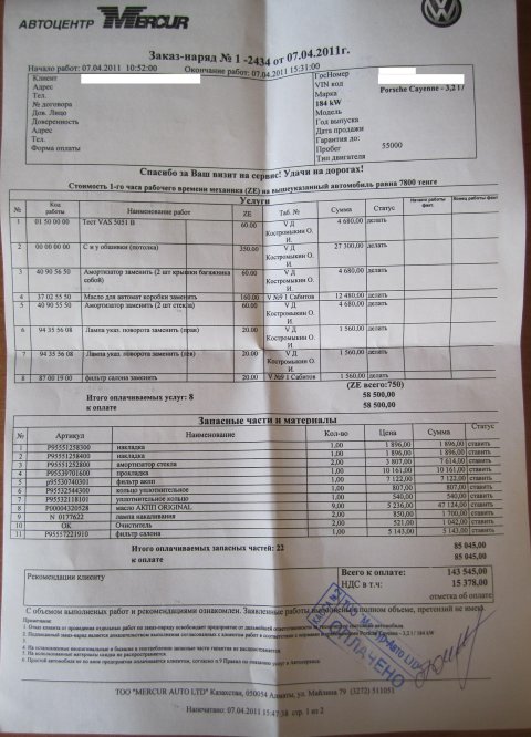 N0177622 Лампа накаливания галогенная (H3 12V 55W PK22s) VAG | Запчасти ...