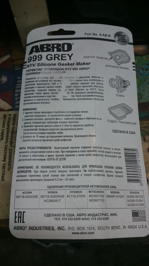 0029501281 Герметик высокотемпературный силиконовый черный 75 TOYOTA ...