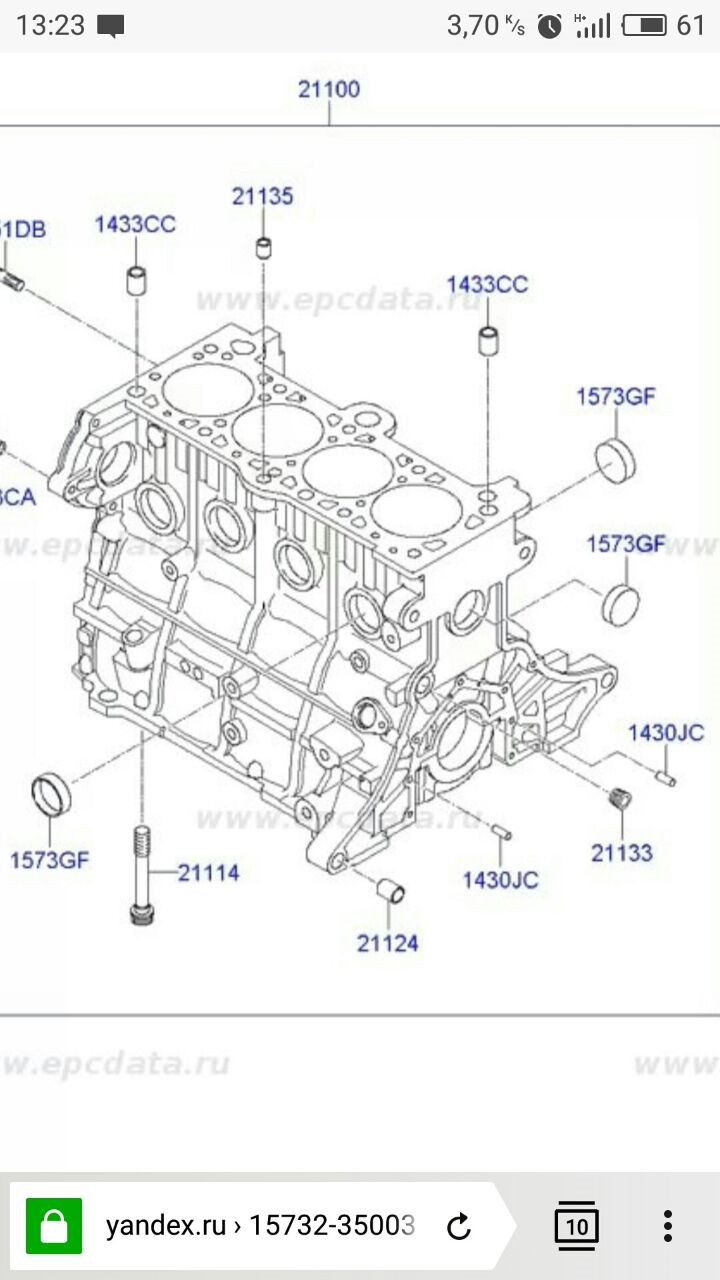 1573235003 Заглушка отверстия гбц KIA HYUNDAI | Запчасти на DRIVE2