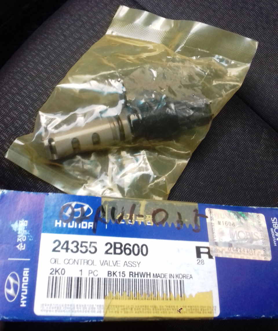 243552B600 Клапан контроля давления масла двигателя KIA HYUNDAI ...