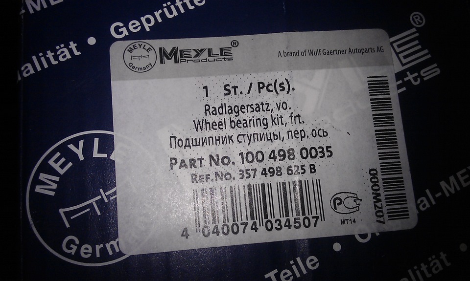 357498625B Подшипник ступицы переднего колеса / SEAT, VW 88~ VAG ...