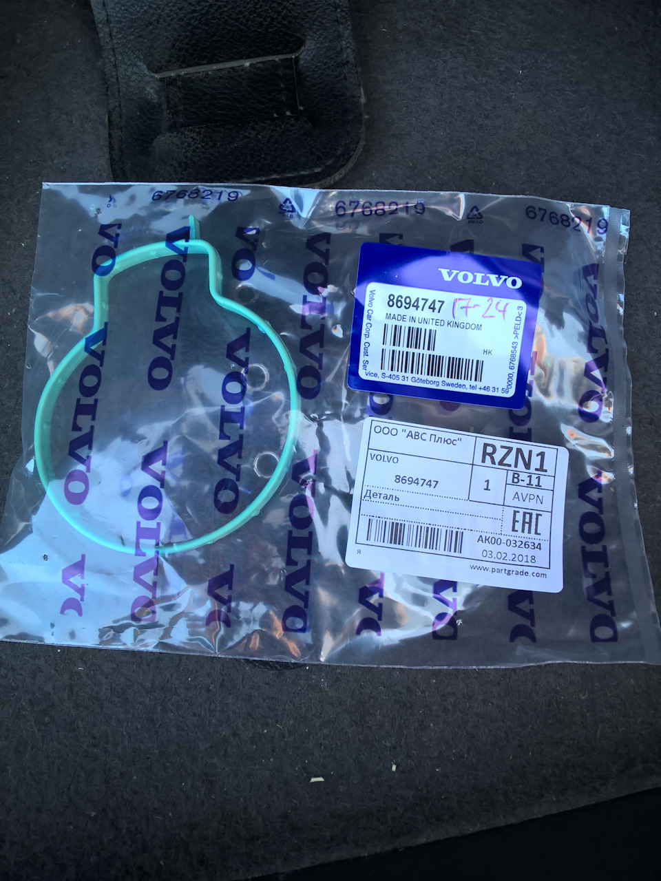 8694747 Прокладка дроссельной заслонки Volvo | Запчасти на DRIVE2