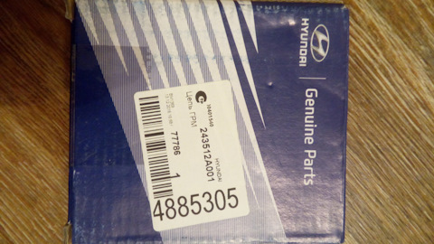 243512A001 ЦЕПИ РОЛИКОВЫЕ, ИЗ ЧЕРНЫХ МЕТАЛЛОВ KIA HYUNDAI | Запчасти на ...