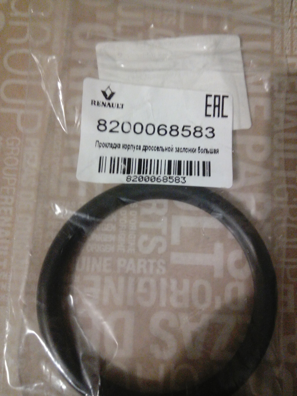 8200068583 Прокладка корпуса дроссельной заслонки RENAULT | Запчасти на ...