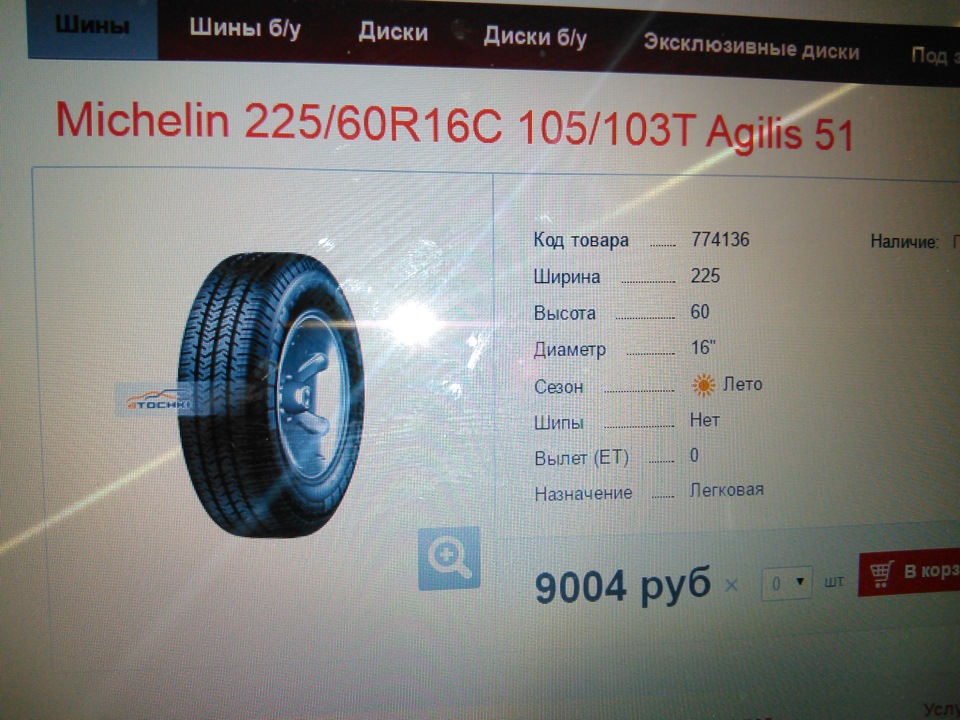 Вопрос по шинам Мишлен Агилис 51 225.60.R16с. — Mercedes-Benz Viano ...