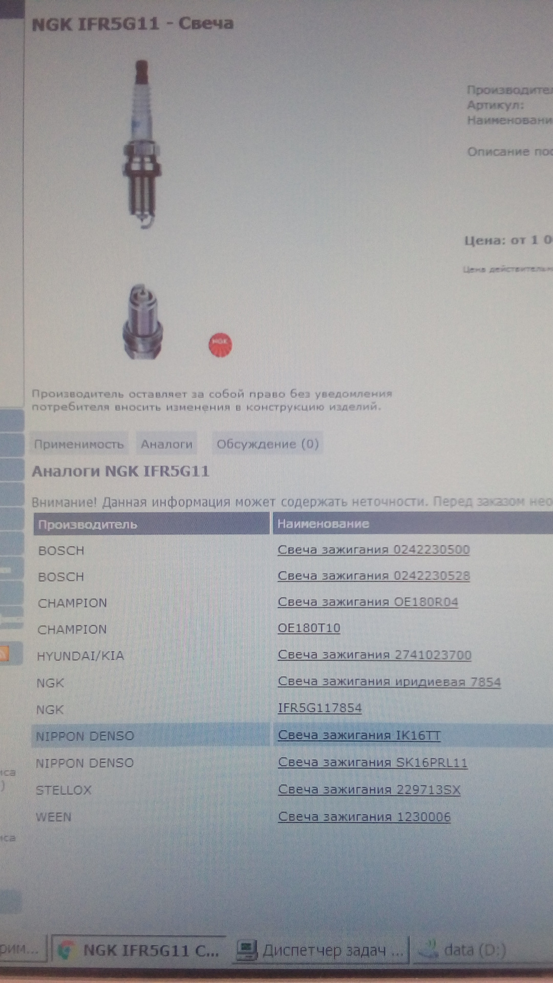 Свечи-Весёлые картинки — Citroen C4 (1G), 1,6 л, 2007 года | наблюдение ...