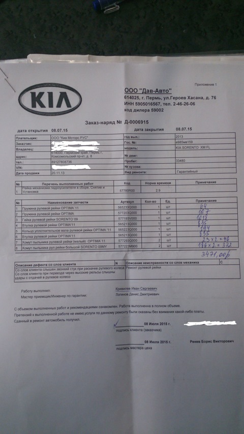 565213Q000 ВТУЛКА РЕЕЧНОГО РУЛЕВОГО МЕХАНИЗМА, СПОСОБ ИЗГОТОВЛЕНИЯ ...