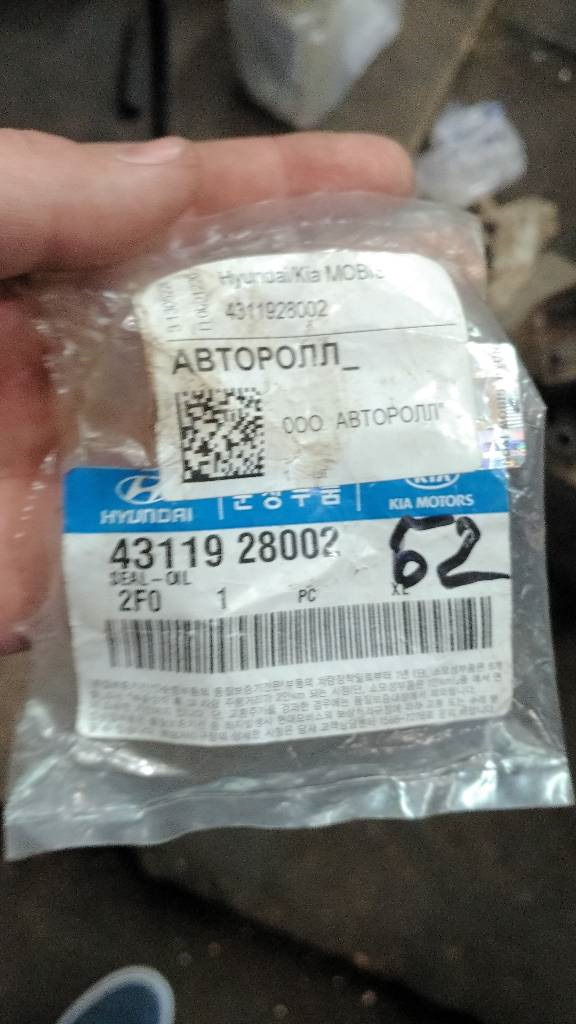 4311928002 Сальник привода колеса KIA HYUNDAI | Запчасти на DRIVE2