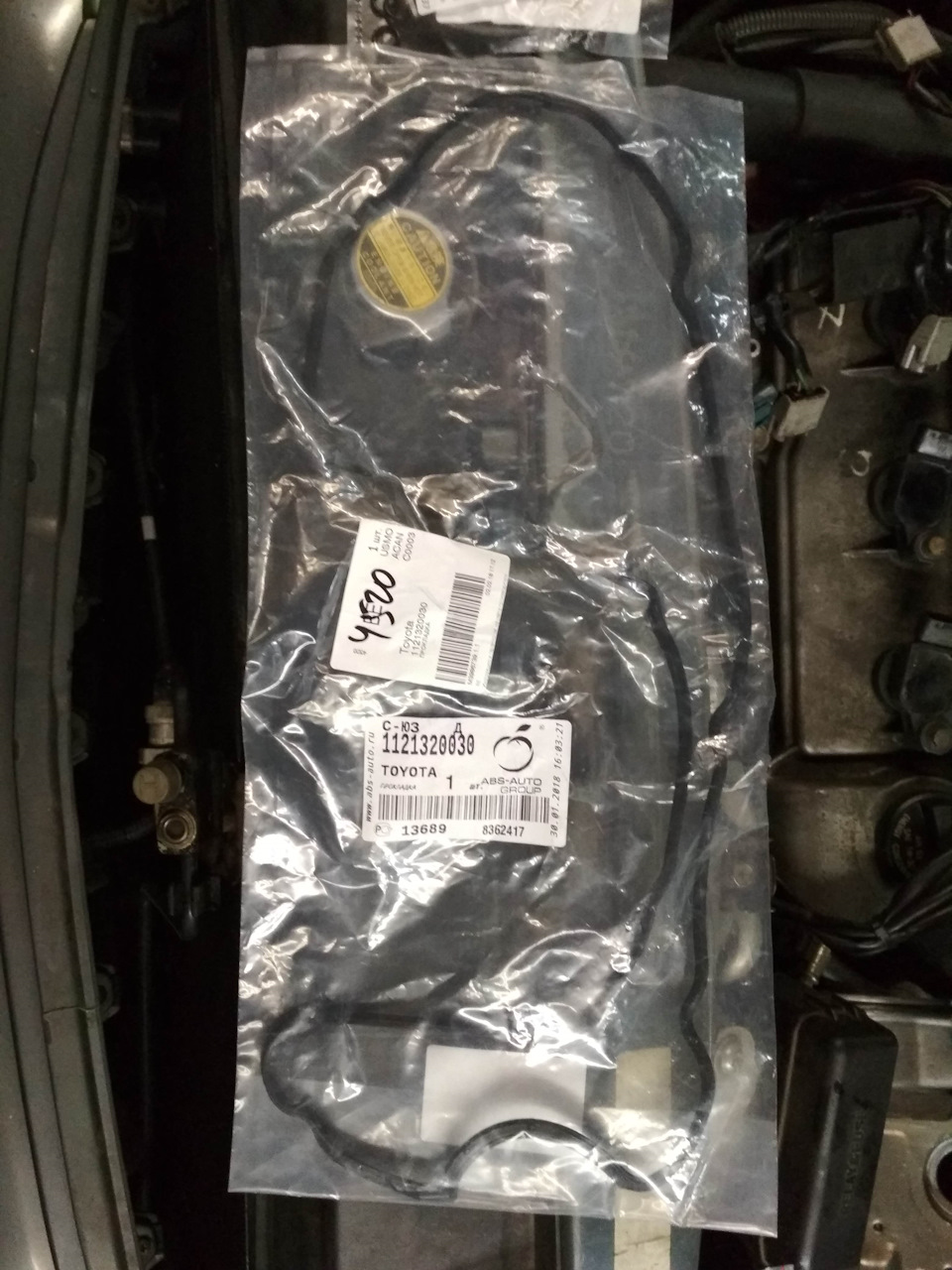 1121320030 Прокладка клап. крышки TOYOTA LEXUS | Запчасти на DRIVE2