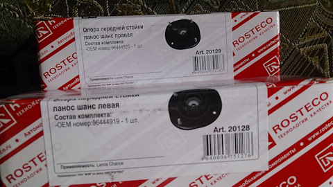 96444919 Опора амортизатора левая GM | Запчасти на DRIVE2