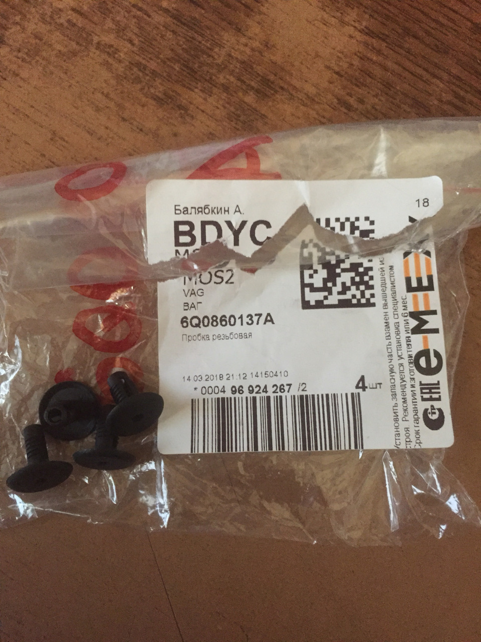 Хоть и мелочи но все же нужные — Skoda Octavia A5 Mk2, 2011 года ...