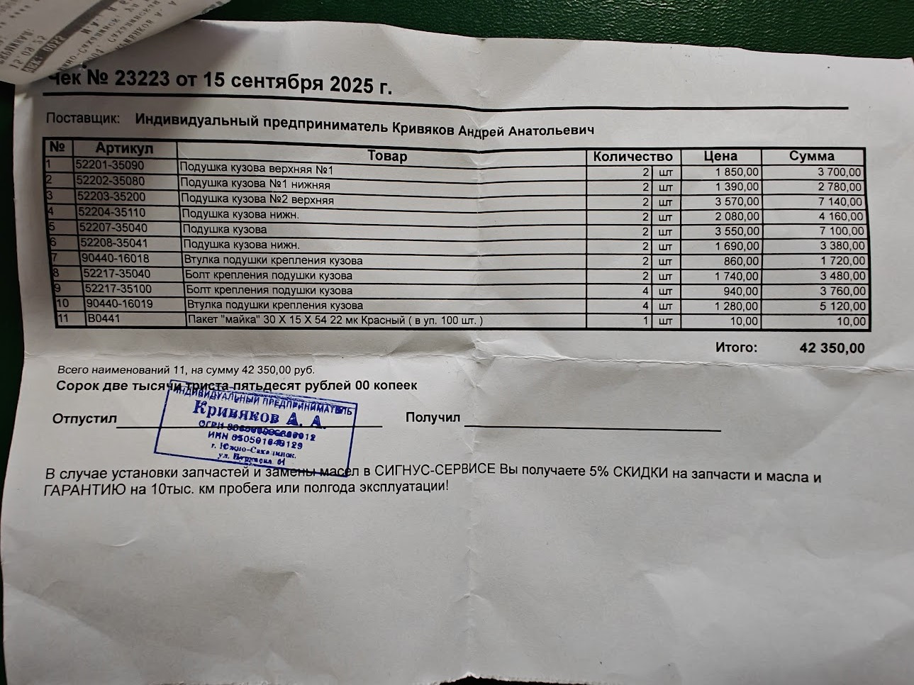 Замена подушек кузова — Toyota Hilux Surf (3G), 3 л, 1996 года | визит ...