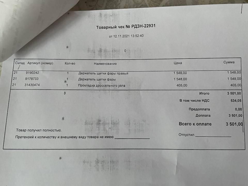 31430474 прокладка корпуса дроссельной заслонки Volvo | Запчасти на DRIVE2