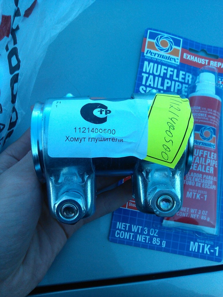 1121400500 Соединительные элементы, система выпуска JP GROUP | Запчасти ...