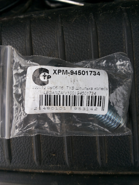 94501734 Шпилька колеса GM | Запчасти на DRIVE2