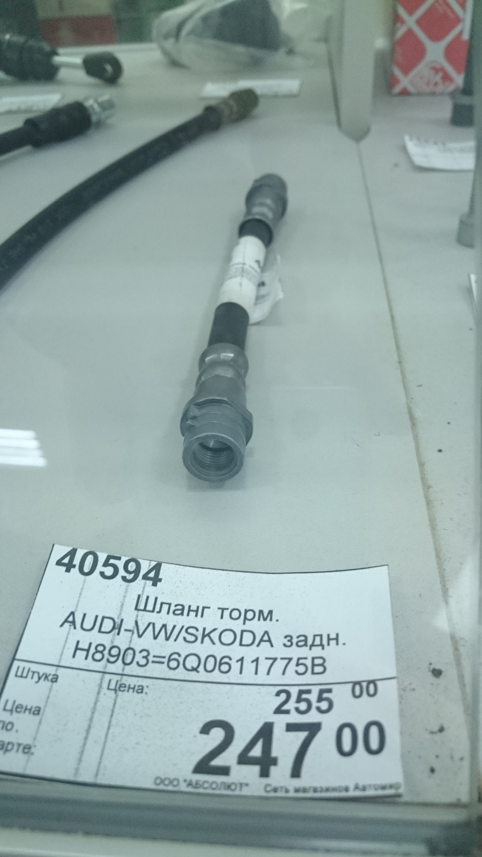 6Q0611775B Тормозной шланг VAG | Запчасти на DRIVE2