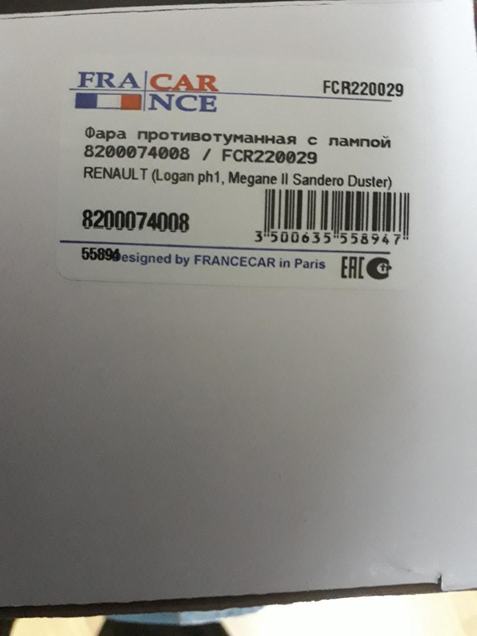 8200074008 Фара противотуманная RENAULT | Запчасти на DRIVE2