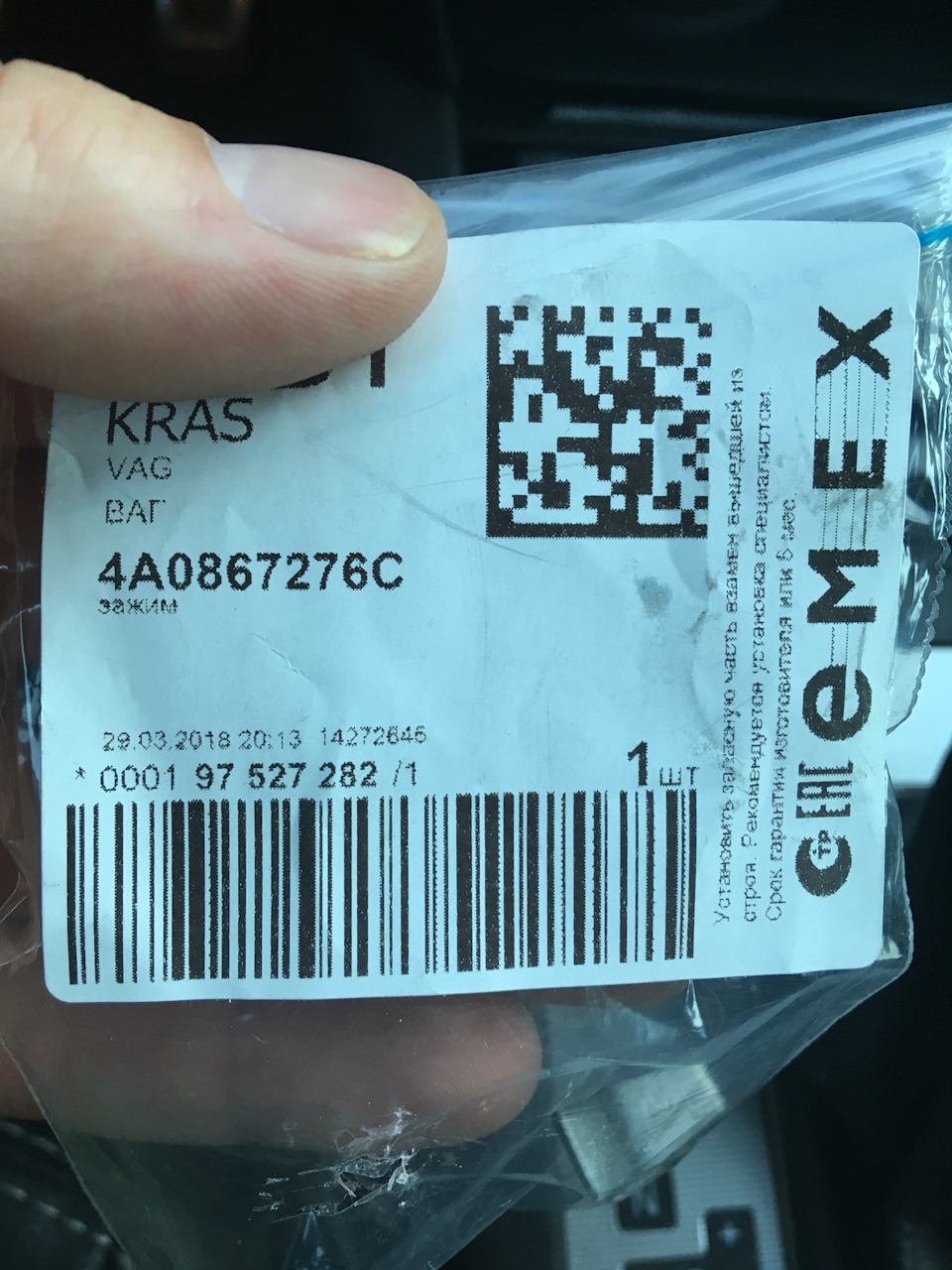 4A0867276C Зажим VAG | Запчасти на DRIVE2