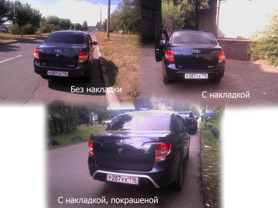 Покрасил накладку на задний бампер — Lada Гранта (1G), 1,6 л, 2012 года ...