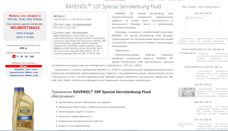 1940715 GM | Запчасти на DRIVE2