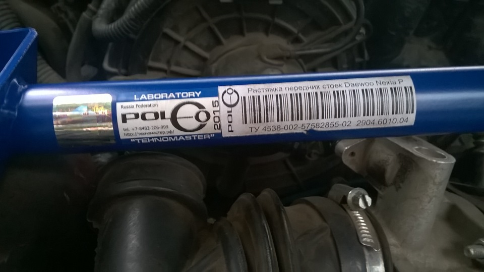 Растяжка на передние стойки Stage 1 — Daewoo Nexia (N150), 1,6 л, 2011 ...