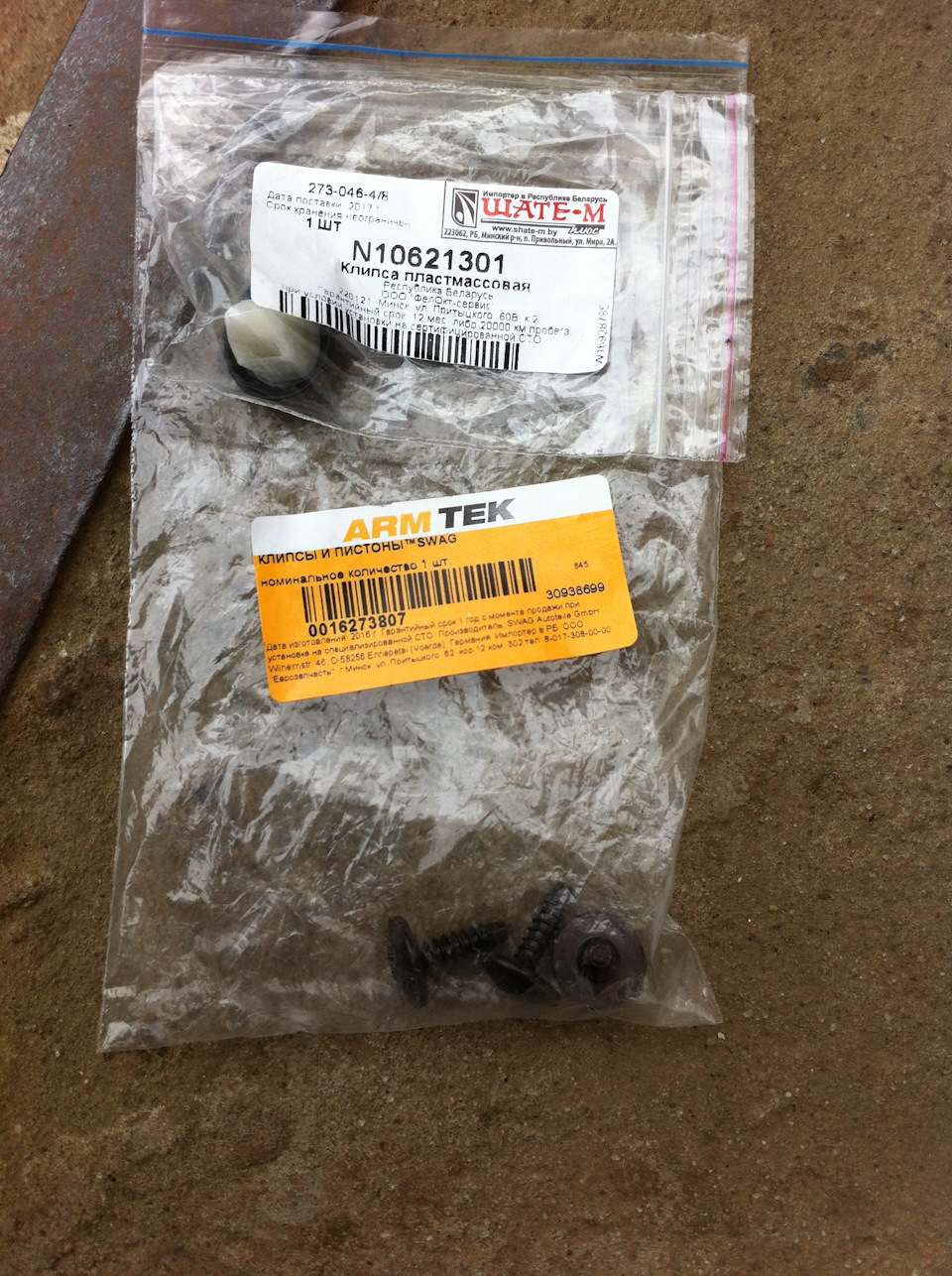 N10621301 КЛИПСА КРЕПЁЖНАЯ 599 VAG | Запчасти на DRIVE2