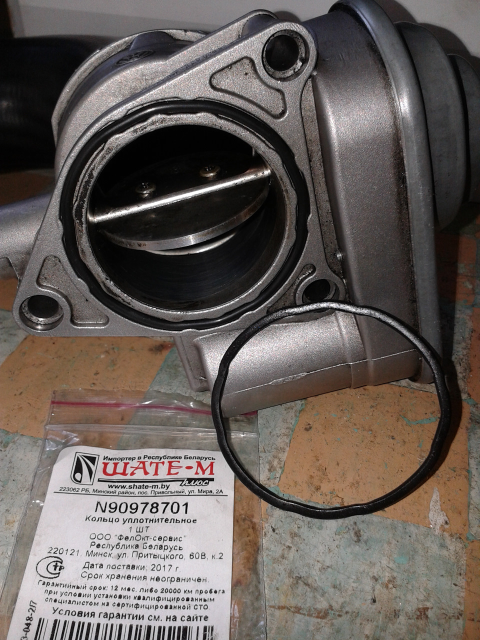 N90978701 Уплотнительное кольц VAG | Запчасти на DRIVE2