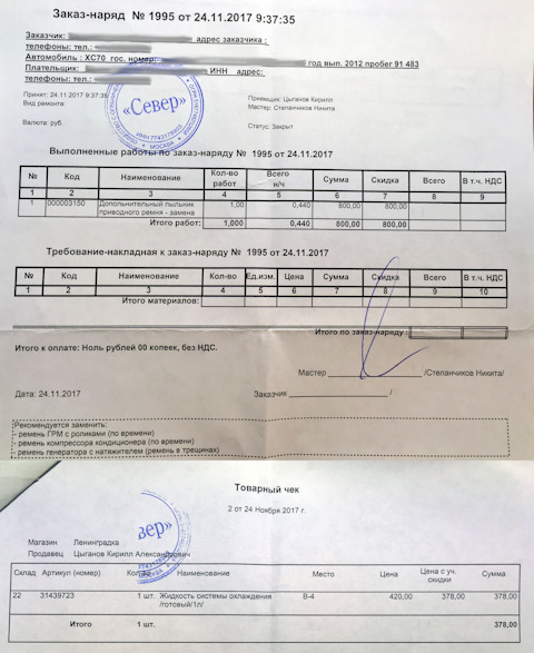 31439723 АНТИФРИЗ 1Л (ГОТОВЫЙ) Volvo | Запчасти на DRIVE2