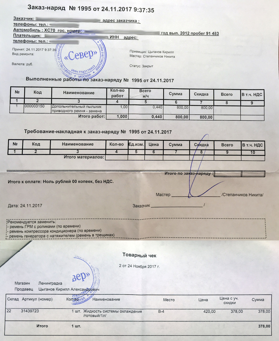 31439723 АНТИФРИЗ 1Л (ГОТОВЫЙ) Volvo | Запчасти на DRIVE2