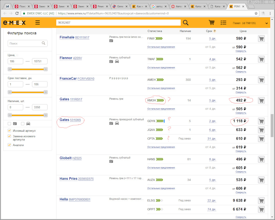 Как правильно пользоваться EMEX? — DRIVE2
