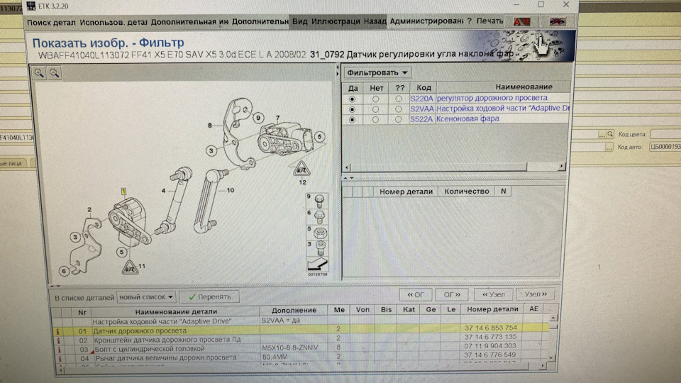37146776549 Рычаг датчика величины дорожн.просвета BMW | Запчасти на DRIVE2