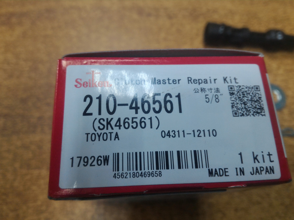 21046561 Ремкомплект главного цилиндра сцепления SEIKEN | Запчасти на ...