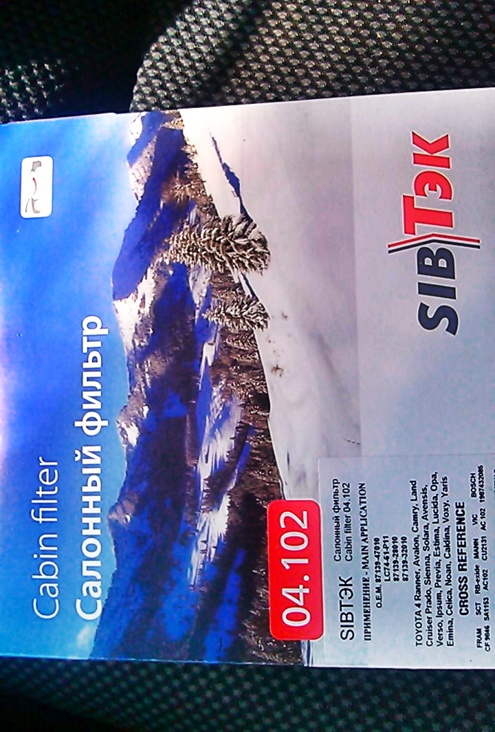 8713932010 Фильтр салона TOYOTA LEXUS | Запчасти на DRIVE2