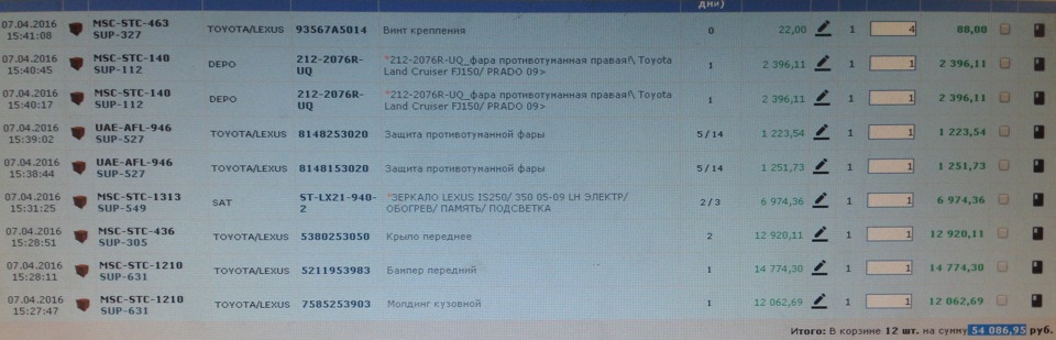 Заказал запчасти — Lexus IS II, 2,5 л, 2007 года | запчасти | DRIVE2