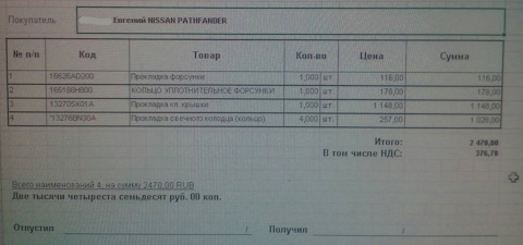 166188H800 Кольцо уплотнительное круглое 17х2,35 (36) NISSAN INFINITI ...