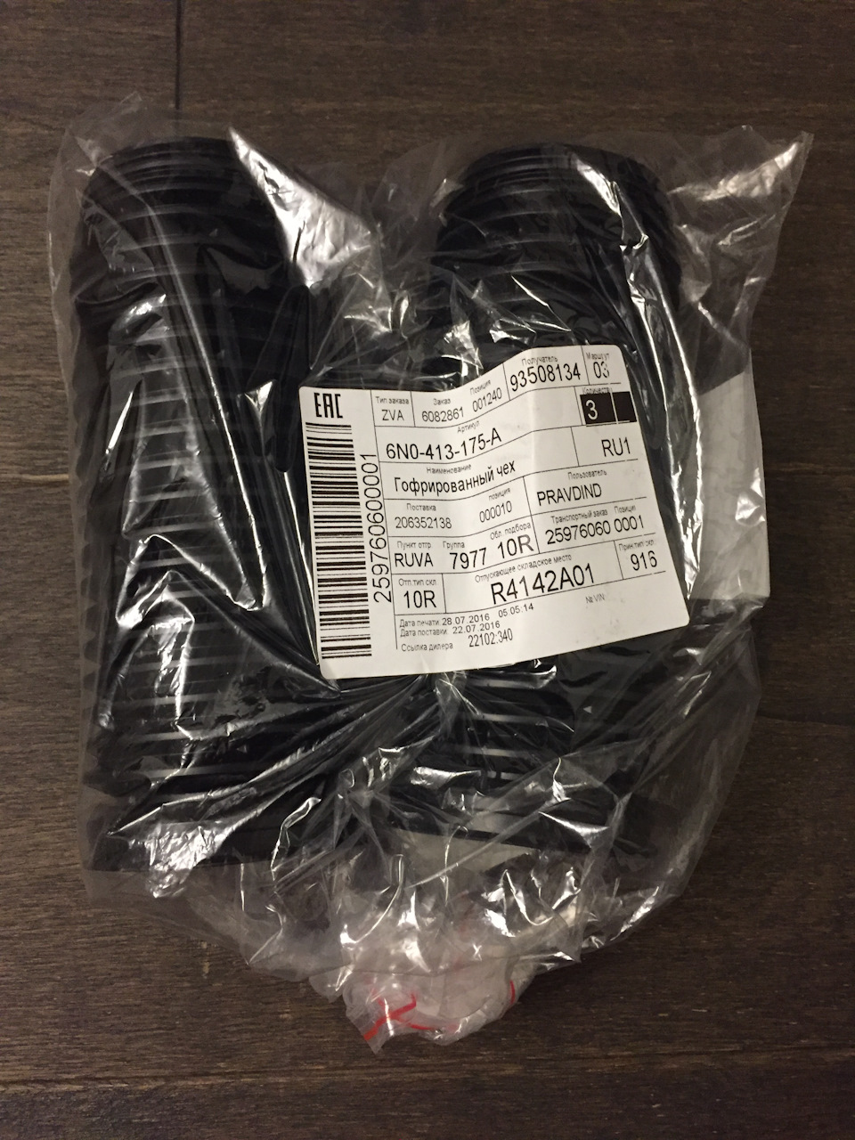 6N0413175A Пыльник VAG | Запчасти на DRIVE2