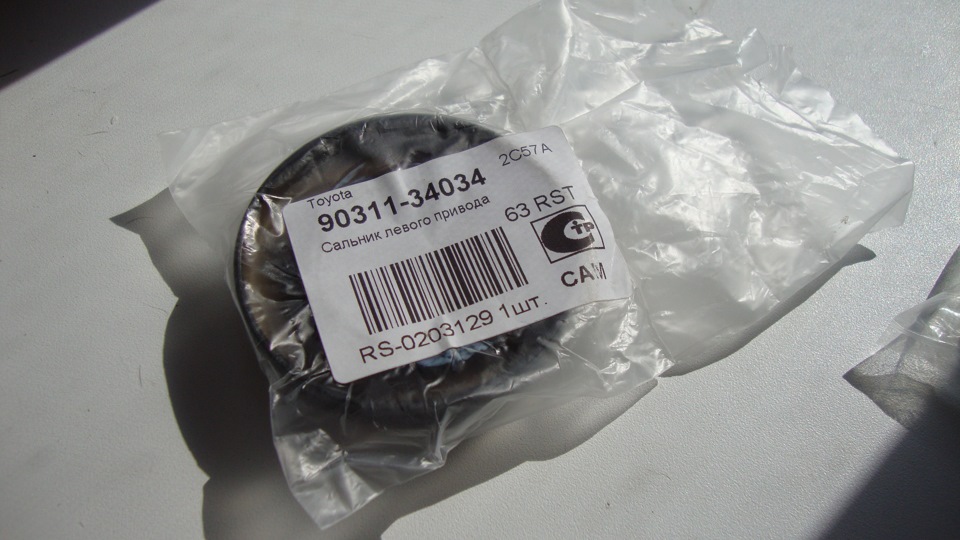 9031134034 Сальник TOYOTA LEXUS | Запчасти на DRIVE2