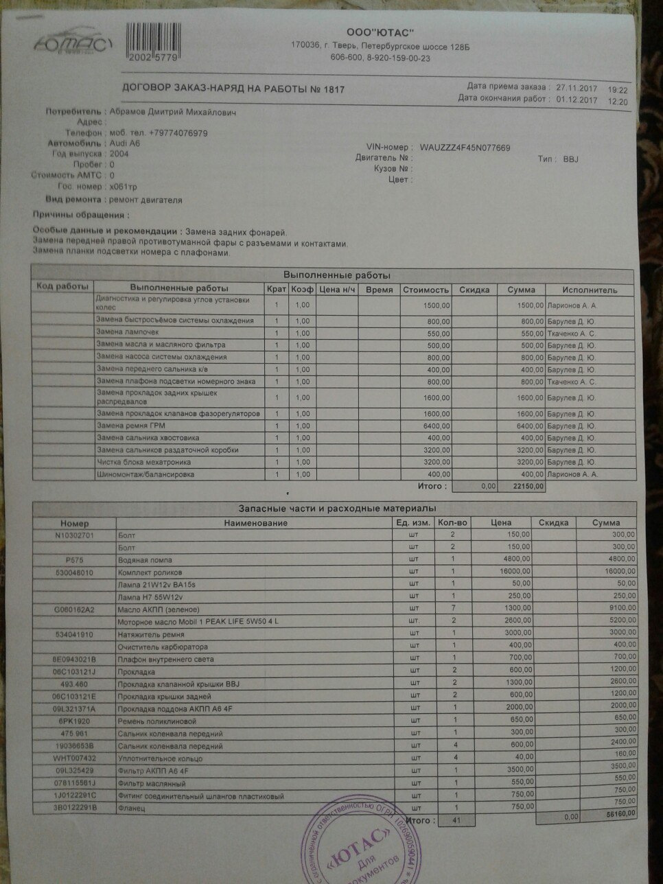 наконец то забрал с сервиса))) — Audi A6 (C6), 3 л, 2005 года | визит ...