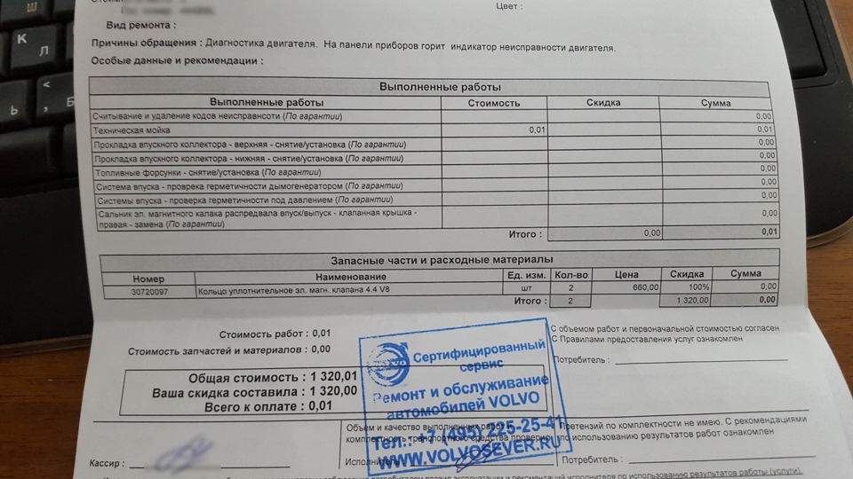 30720097 Уплотнительное кольцо Volvo | Запчасти на DRIVE2