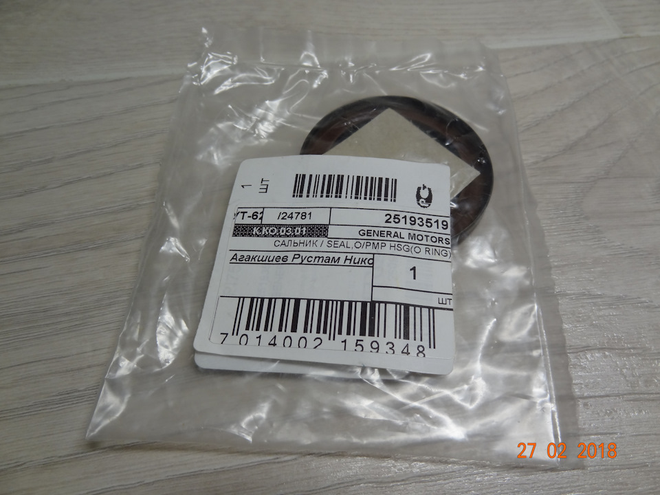 25193519 УПЛОТНИТЕЛЬНОЕ КОЛЬЦО GM | Запчасти на DRIVE2
