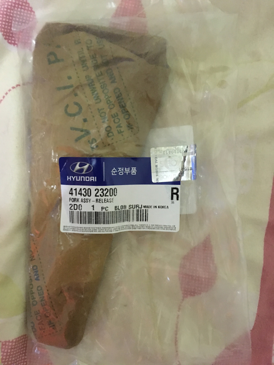 4143023200 ВИЛКА СЦЕПЛЕНИЯ KIA HYUNDAI | Запчасти на DRIVE2