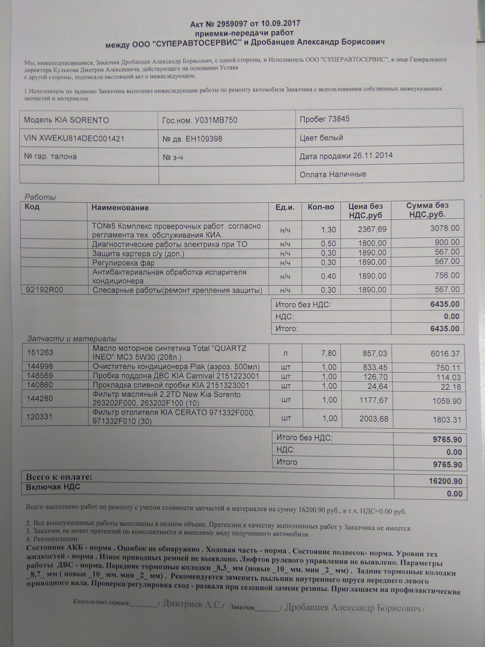 971332F000 Воздушный фильтр KIA HYUNDAI | Запчасти на DRIVE2