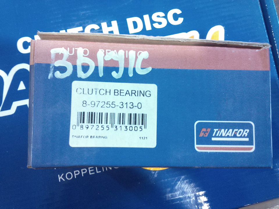 8972553130 Центральный выключатель, система сцепления GM | Запчасти на ...