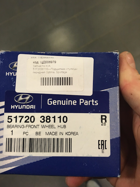 5172038110 ПОДШИПНИК С ЦИЛИНДРИЧЕСКИМИ РОЛИКАМИ KIA HYUNDAI | Запчасти ...