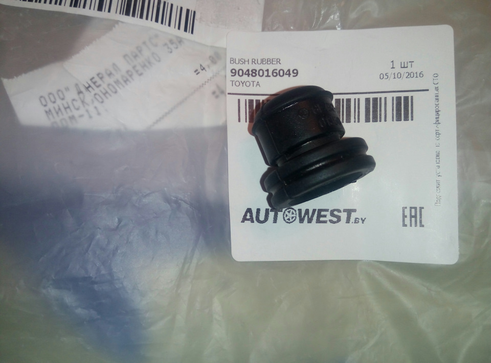 9048016049 Шайба TOYOTA LEXUS | Запчасти на DRIVE2