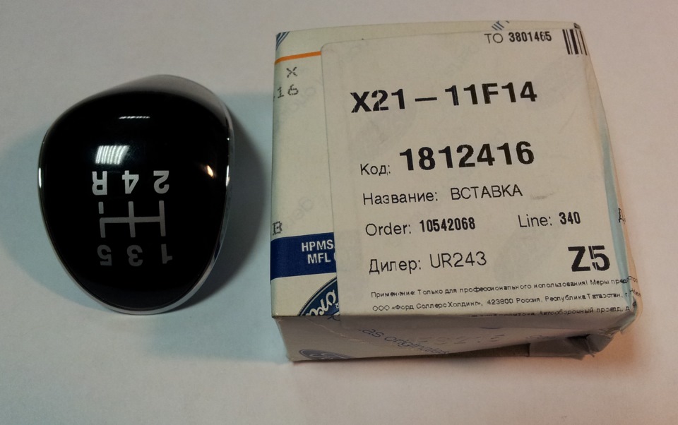 Замена вставки МКПП — Ford Focus Sedan II, 1,6 л, 2011 года | своими ...